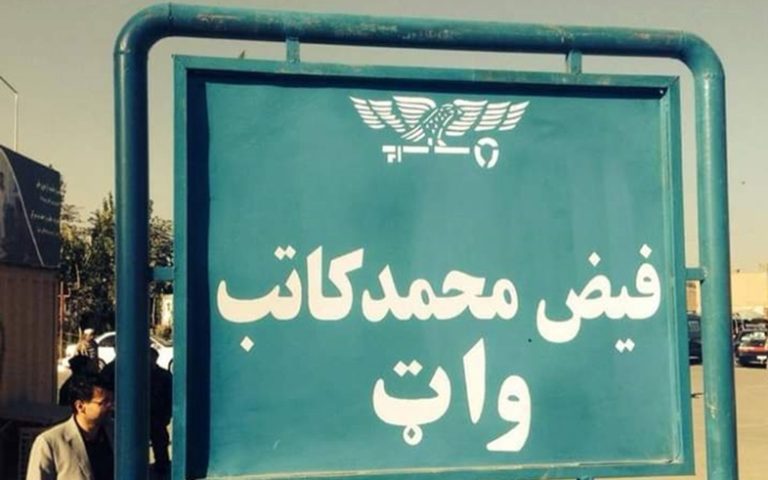 Abdul Latif Nazari: “The places and Streets Named after Kateb Should Be ...